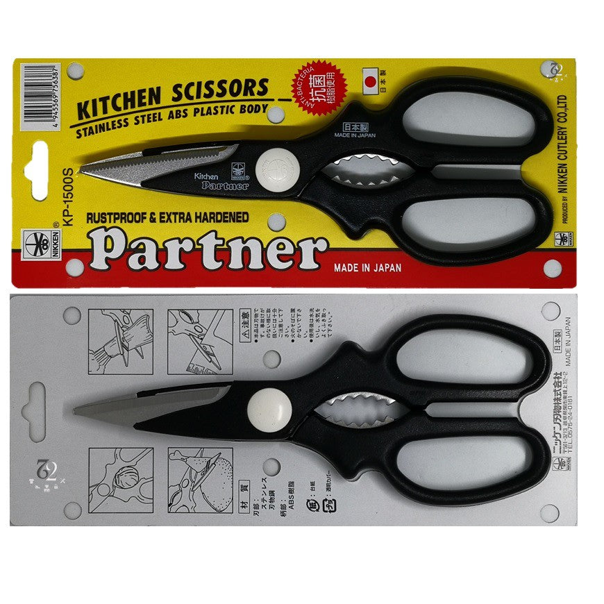 STAINLESS STEEL KITCHEN SCISSOR – Aldeera mall